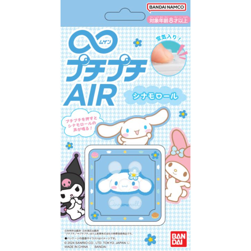 Mugen Puchi Puchi Cinnamoroll