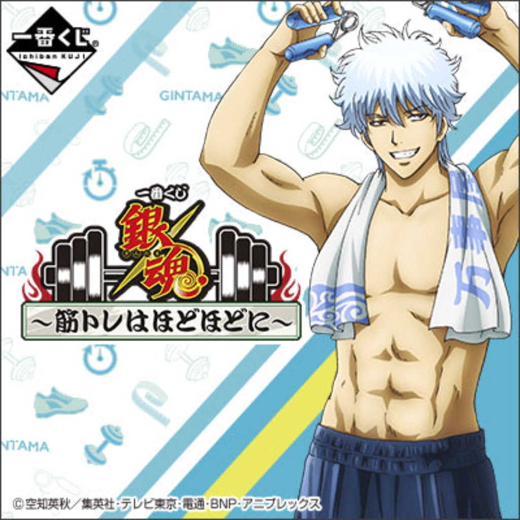 Kuji In-stock – Page 2